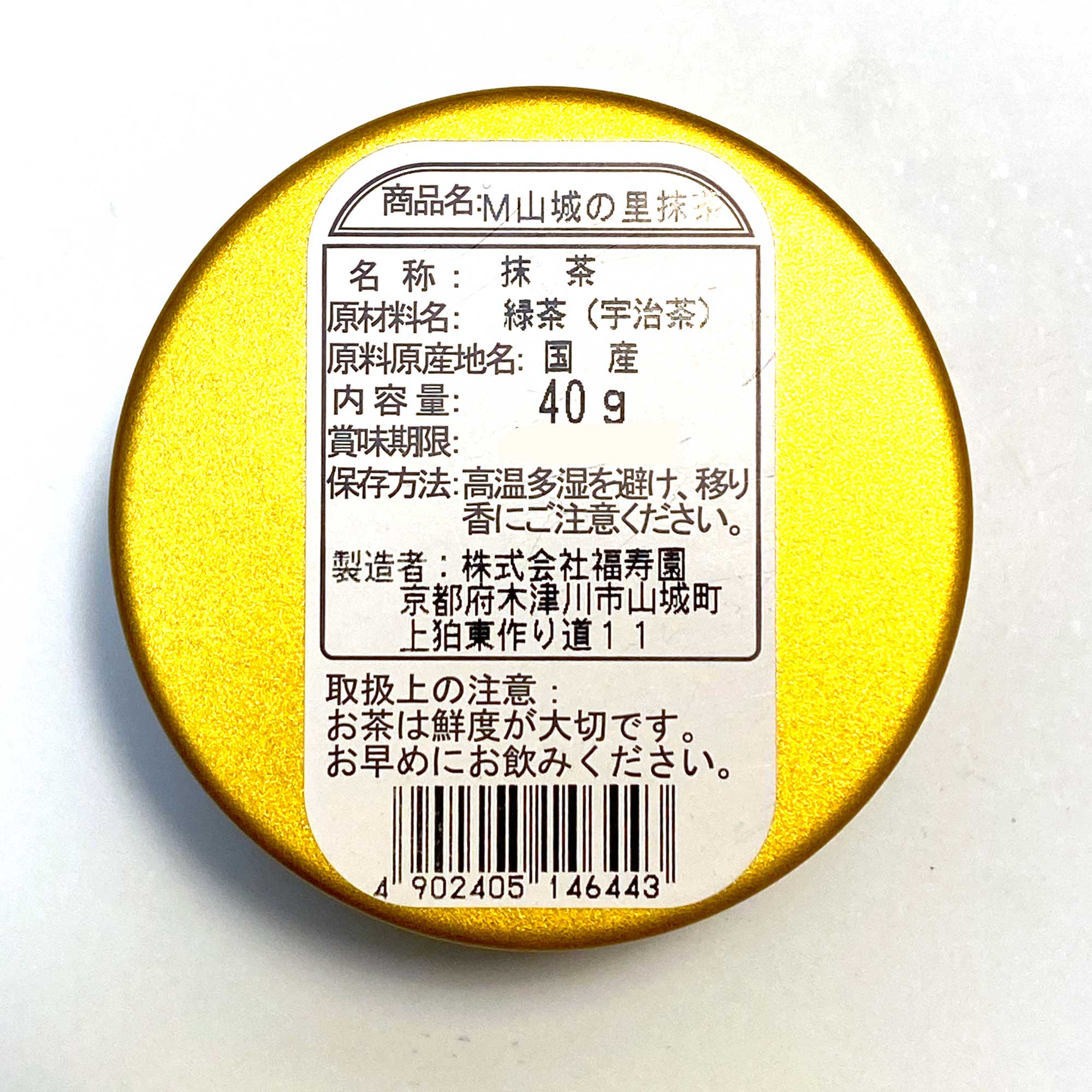 Matcha Yama No Sato 40g tin – Transpac Food Provisions